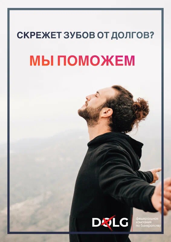 Gerçek kişilerin iflası DolgX, Moskova, foto