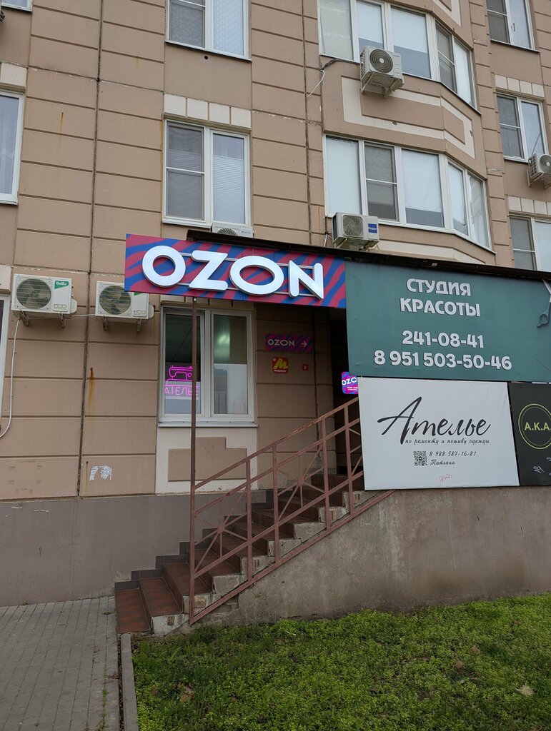 Terziler Ателье, Rostov‑na‑Donu, foto