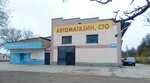 Avtocentr Avtozapchasti Sto (Нижнегорская улица No:119), otomobil servisi  Belogorsk'tan