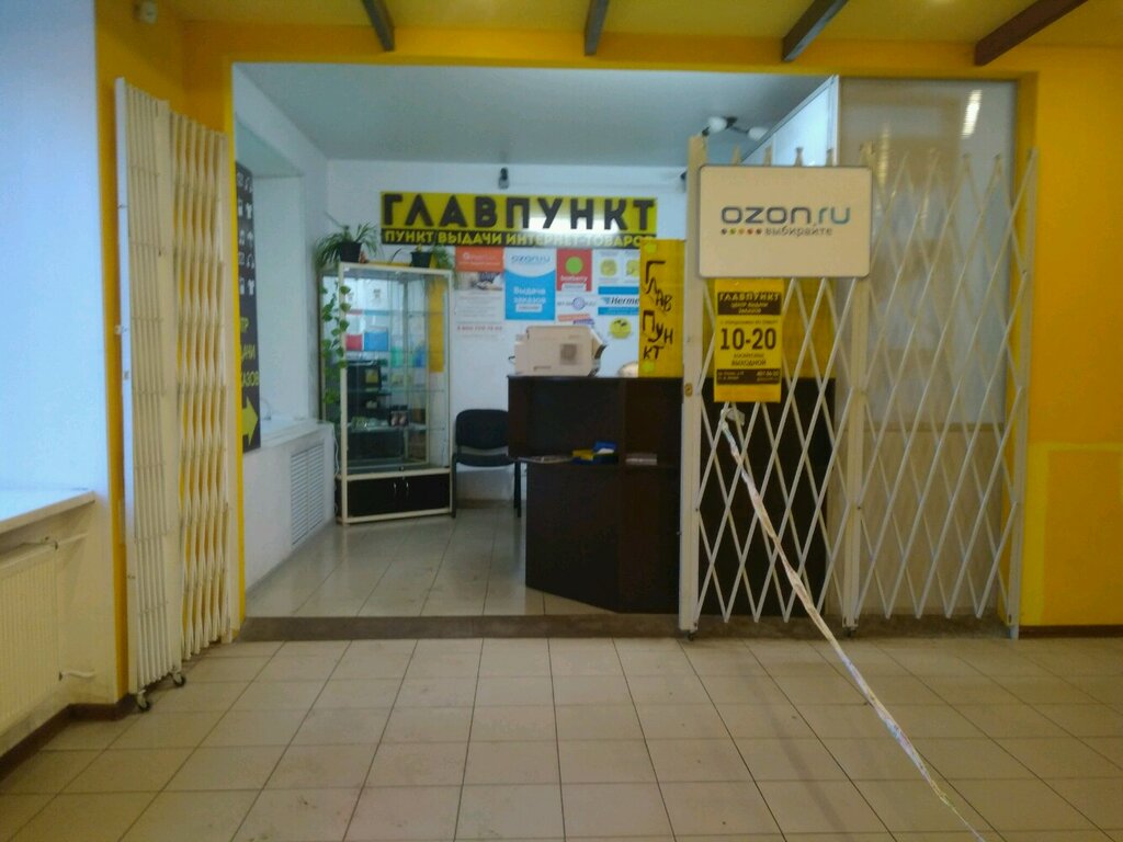 Teslimat noktası Dpd, Saint‑Petersburg, foto