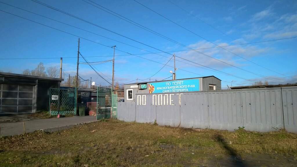 Garajlar Полёт, Saint‑Petersburg, foto
