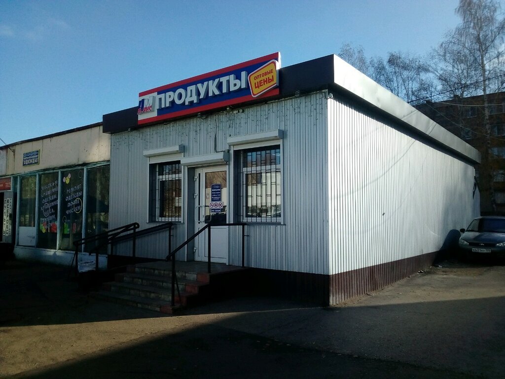 Market Альянс-М, Saransk, foto