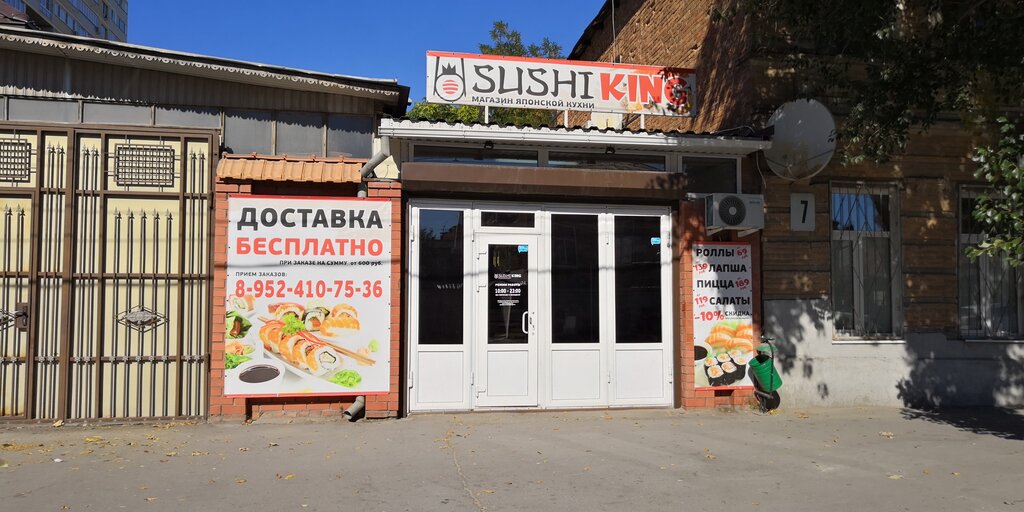Suşi restoranı SushiKing, Rostov‑na‑Donu, foto