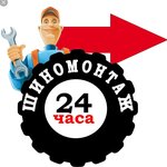9 Atmosfer (Moskovskiy proyezd No:5, Syzran), oto lastik tamiri  Syzran'dan