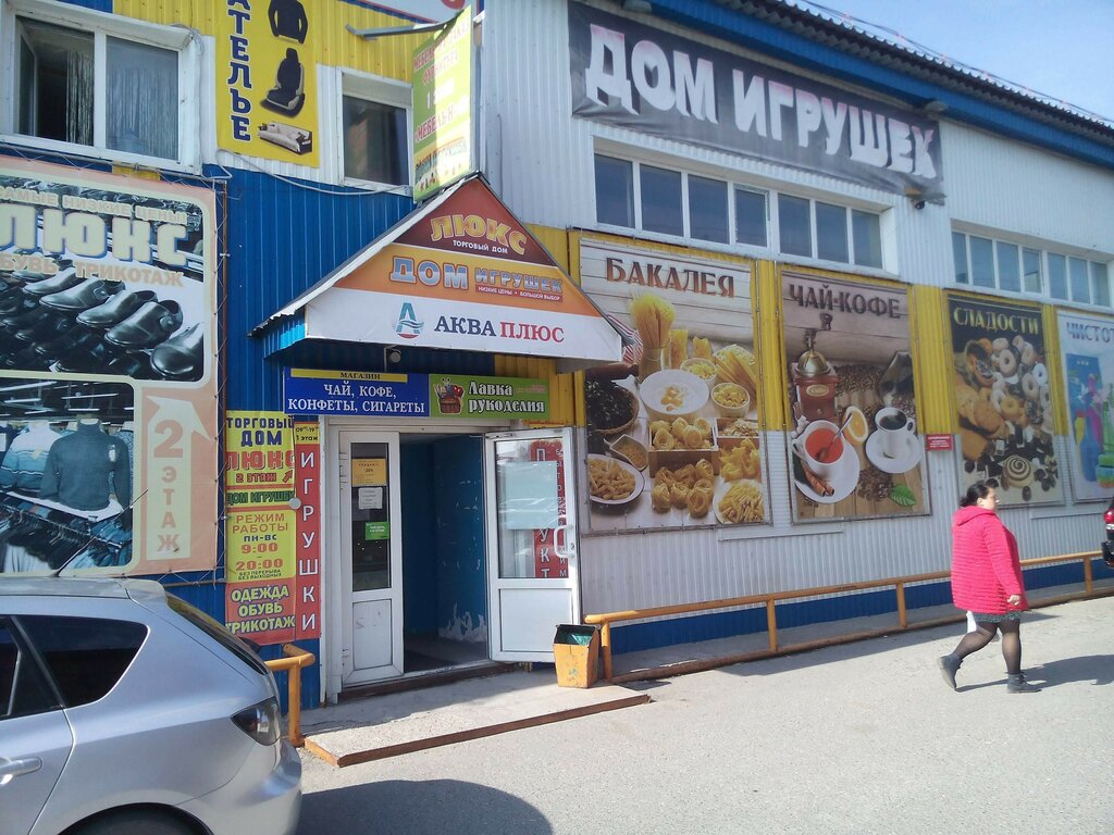 Ev temizlik ürünleri Akva plyus, Nijnevartovsk, foto