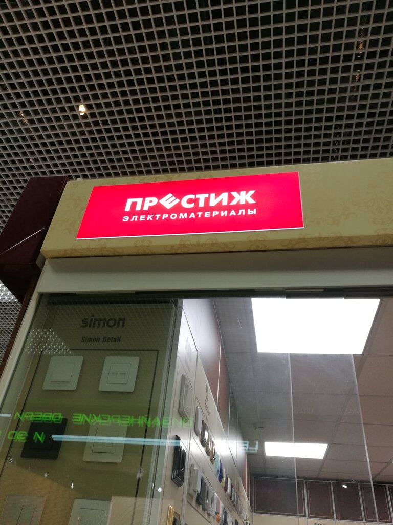 Kablo firmaları ИП Губанов М. В., Moskova, foto