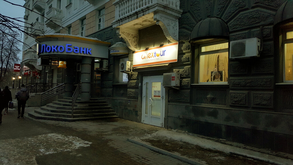 Seyahat acenteleri Anex Tour, Ufa, foto