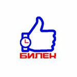 WatchKyzyl Bilek (ulitsa Chulduma No:31), saatçiler  Kızıl'dan