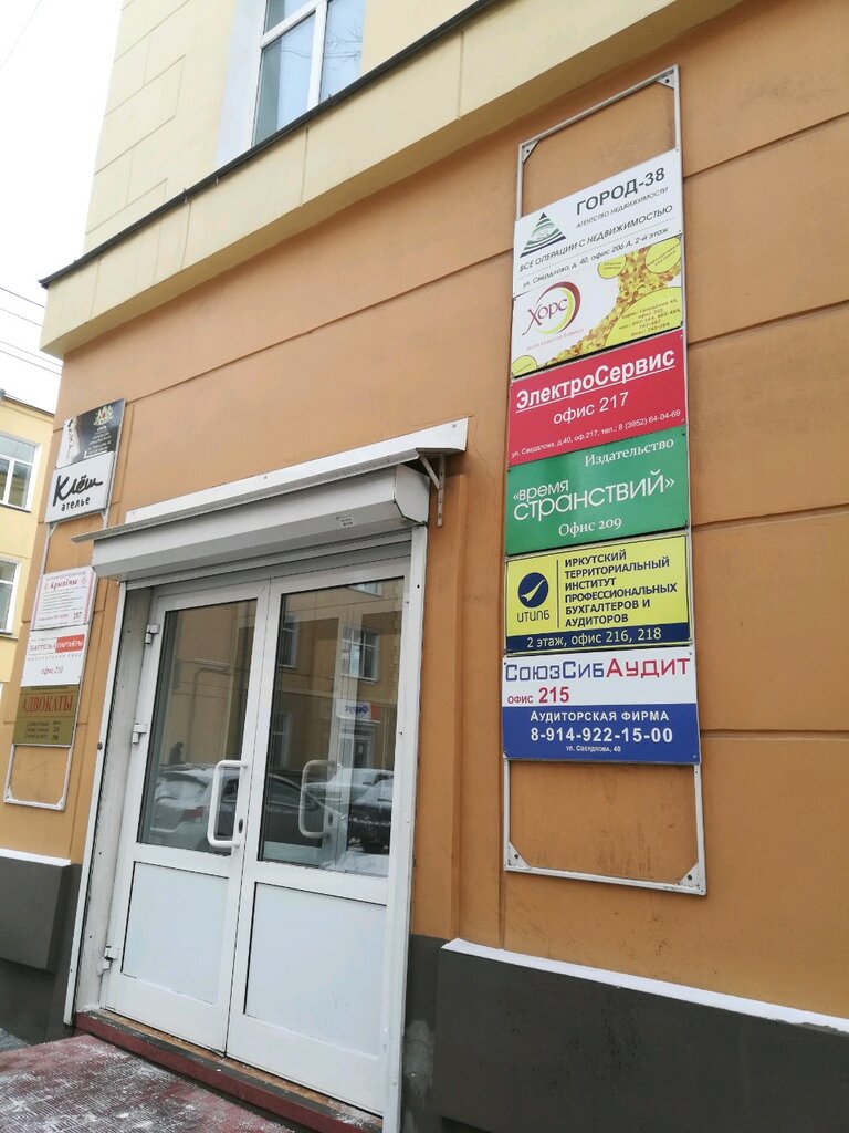 Uzmanlık eğitimi Khors, Irkutsk, foto