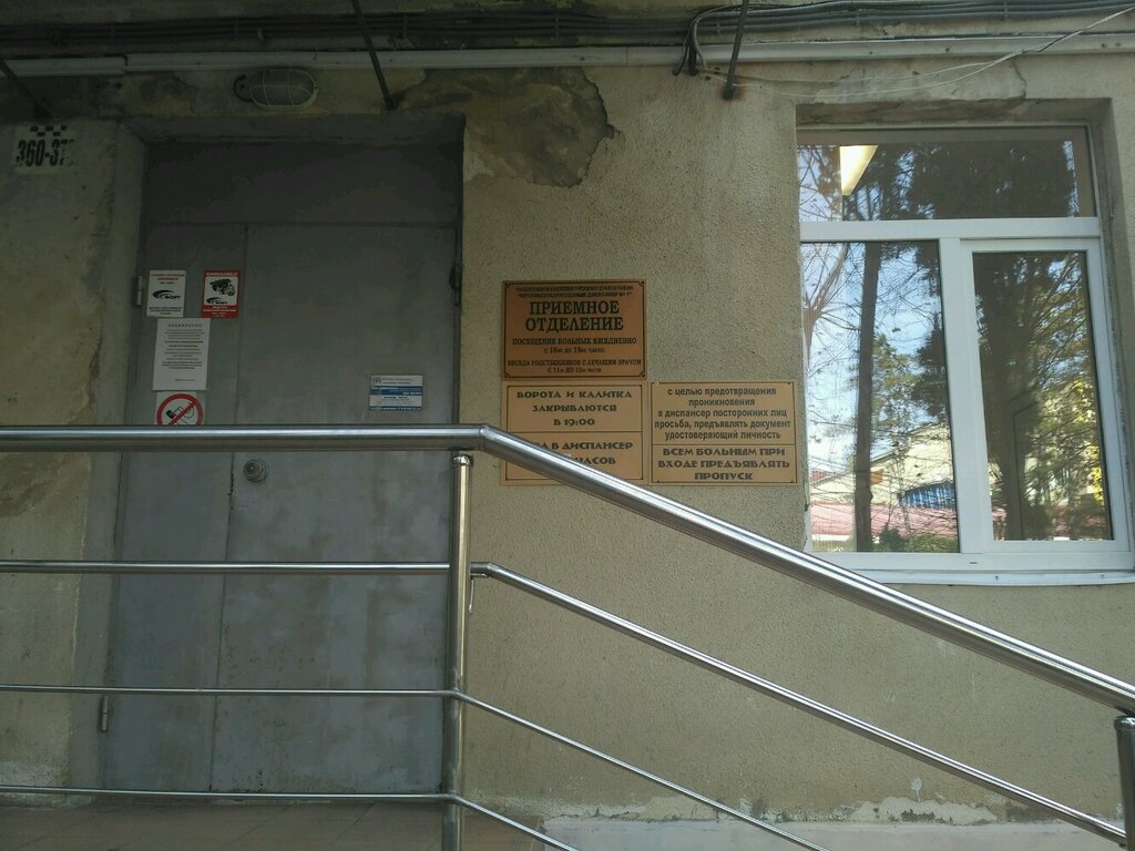 Dispanserler ГБУЗ Противотуберкулезный диспансер № 1, Soçi, foto