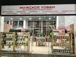 Мужское Хобби (ulitsa Ryleyeva No:83), ev yapımı içki ekipmanları  Tambov'dan