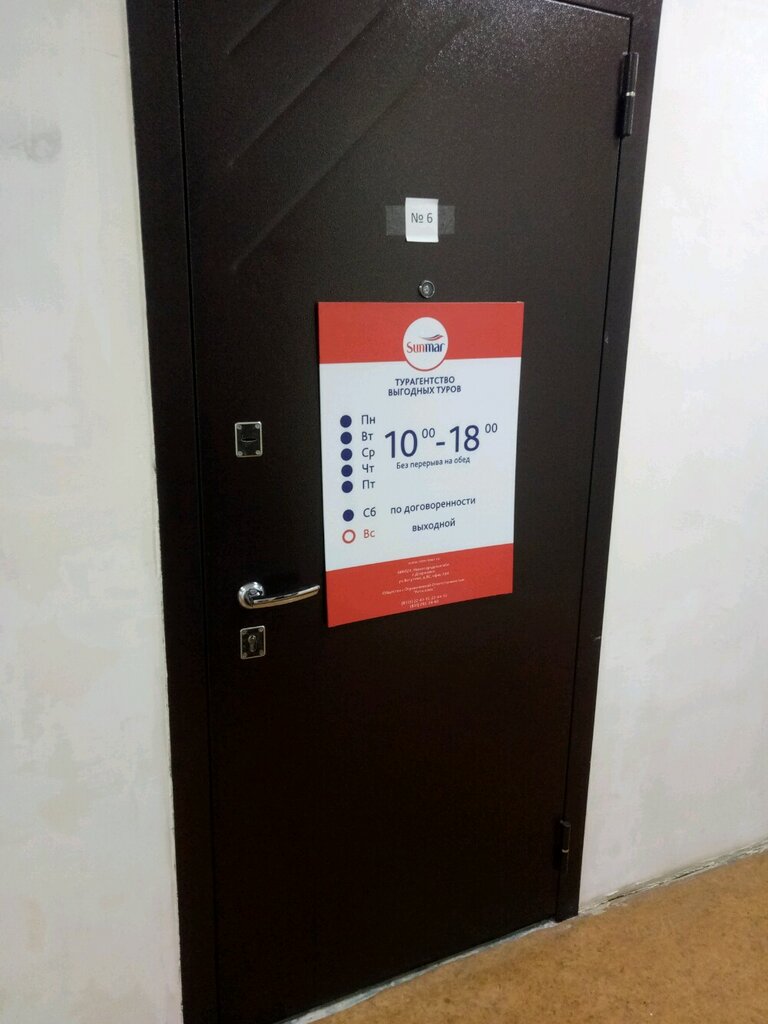 Seyahat acenteleri Sunmar, Nijni Novgorod, foto