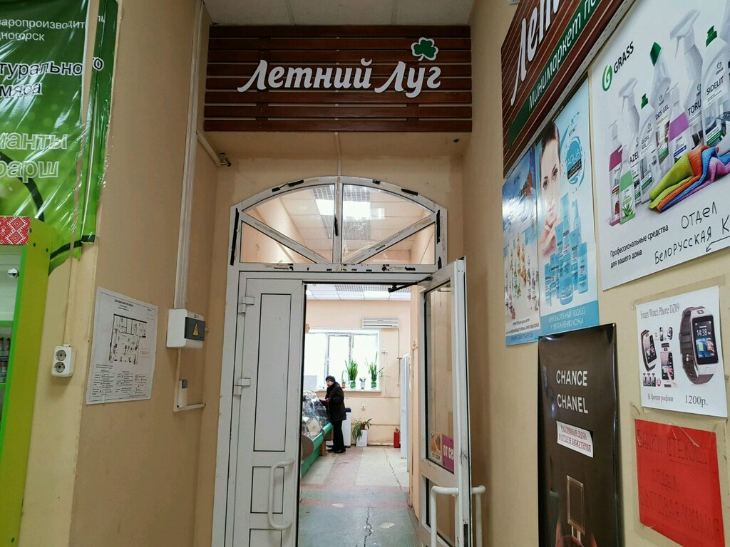 Market Летний луг, Orenburg, foto