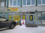 Семейный (Tambasova Street No:32), giyim mağazası  Saint‑Petersburg'dan