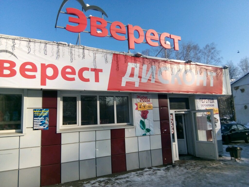 Mini-market Нужные мелочи, Saransk, foto
