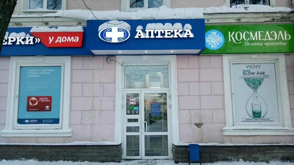 Eczaneler Озерки у дома, Nijni Novgorod, foto