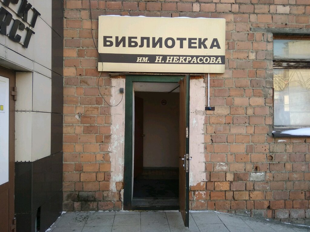 Kütüphaneler N. Nekrasov Library, Krasnoyarsk, foto