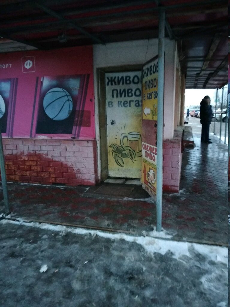 Bira dükkanı Живое пенное, Volgograd, foto