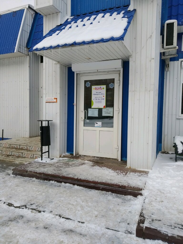 Market Продукты № 1, Gomel, foto