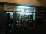 1000 Мелочей (Chernomorskaya Street No:3), kozmetik ve parfümeri mağazaları  Soçi'den