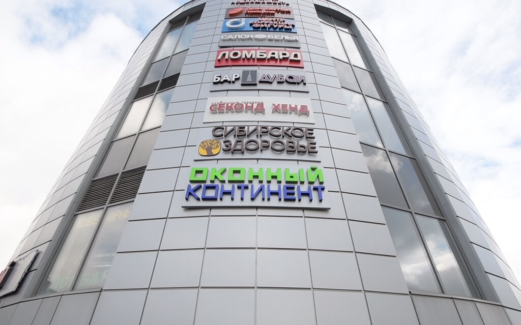 Cam balkon hizmetleri Okonny Kontinent, Zelenograd, foto