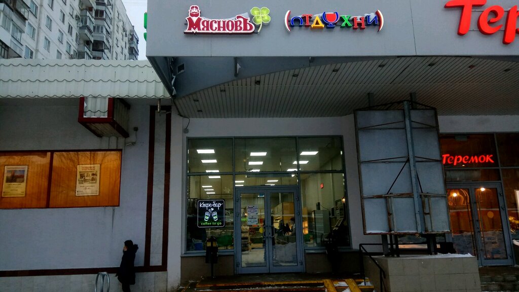 Market CoolClever, Moskova, foto