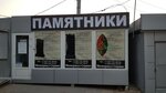 Memorial-servis (Opolchenskaya Street No:38Б), cenaze gereçleri firmaları  Volgograd'dan