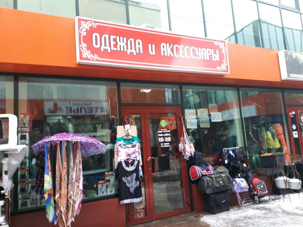 Giyim mağazası Магазин одежды и аксессуаров, Belgorod, foto