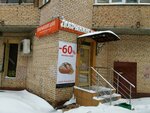 Добрынинский (Svobodny Avenue No:20/58), pasta, şekerleme ve tatlı  Moskova'dan