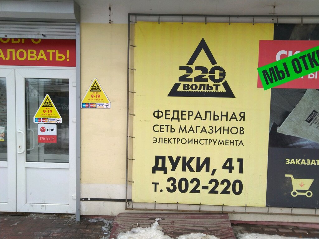 Nakliye firmaları DPD, Briansk, foto