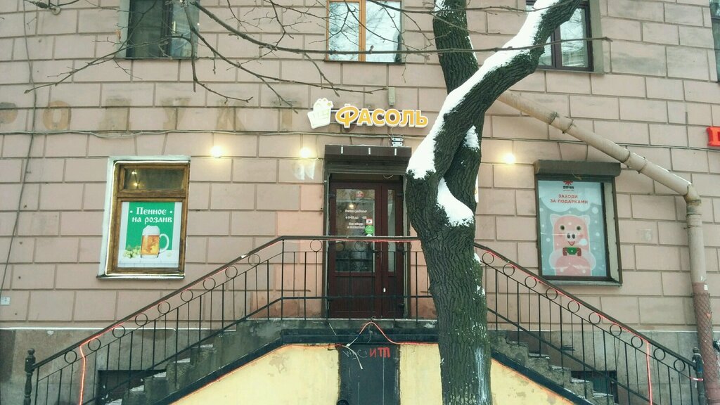 Süpermarket Fasol, Saint‑Petersburg, foto