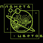 Planeta Tsvetov (Pogranichniy Lane No:80, Ivanovo), çiçekçiler  İvanovo'dan