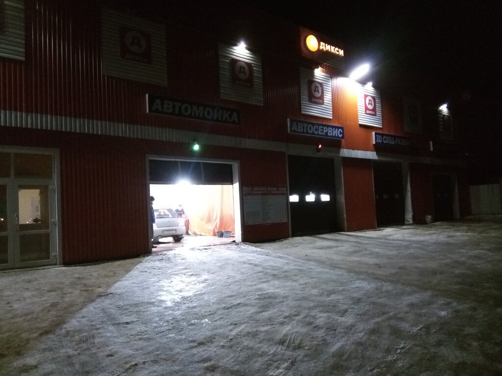 Otomobil servisi Автосервис, Moskova ve Moskovskaya oblastı, foto