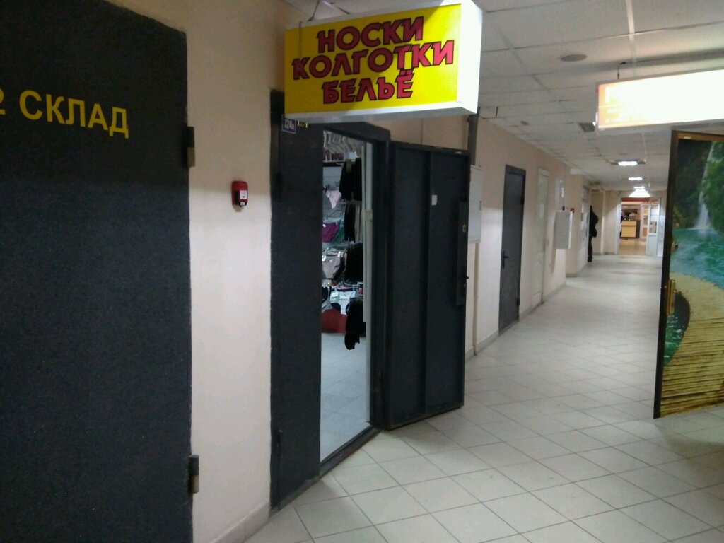 i̇ç giyim ve mayo mağazası Магазин белья и колготок, Belgorod, foto