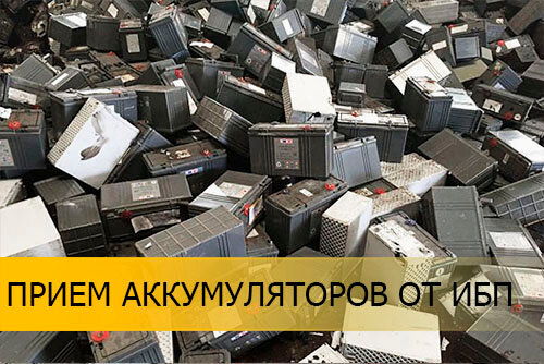 Hurda metal alımı Priem-akb. rf, Balaşiha, foto