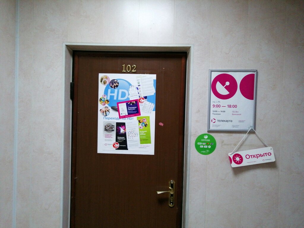 Uydu televizyonu Telekarta, Penza, foto