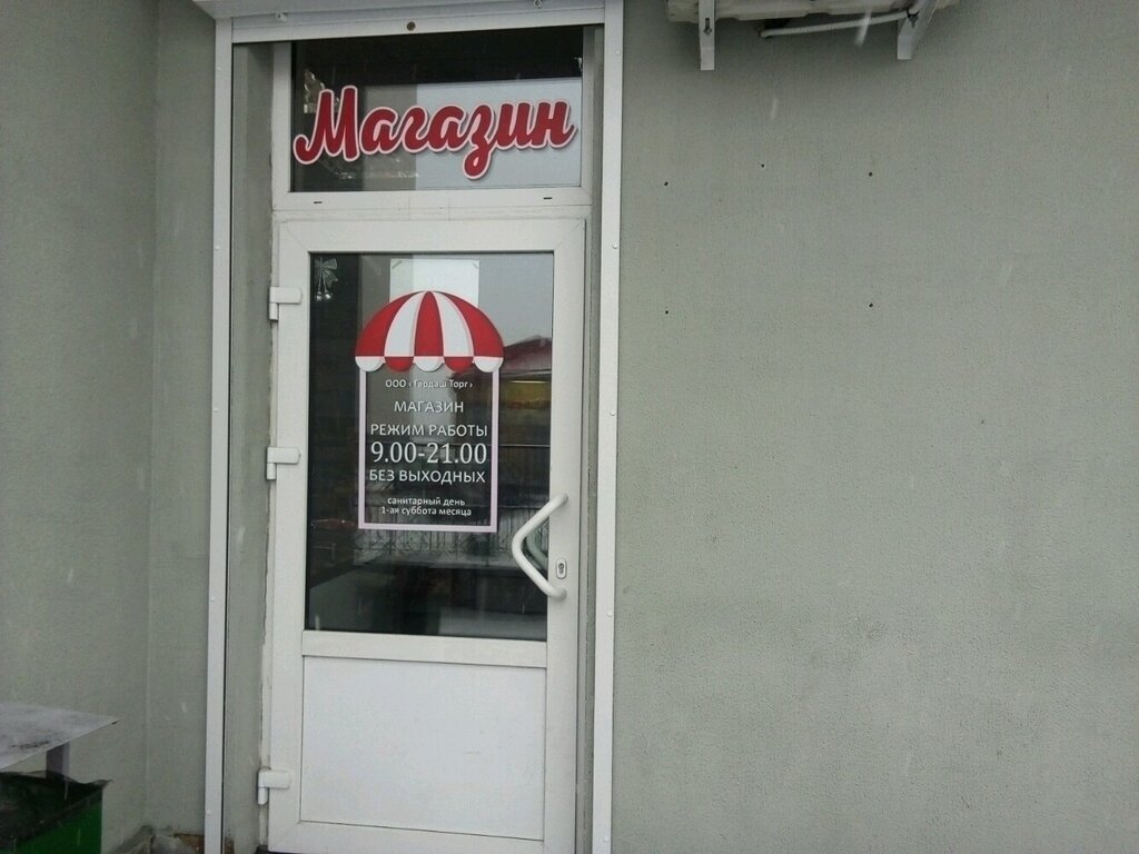 Market Продукты, Minsk, foto