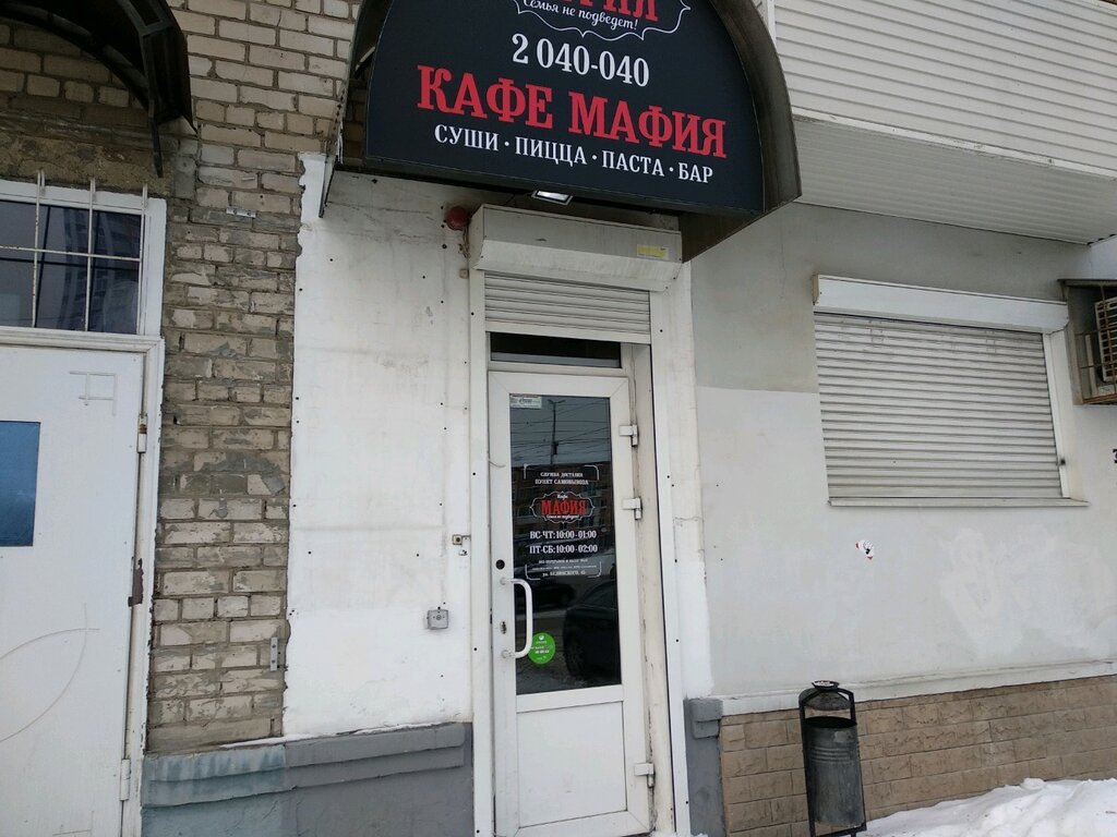 Hazır yemek teslim servisleri Kafemafia, Perm, foto