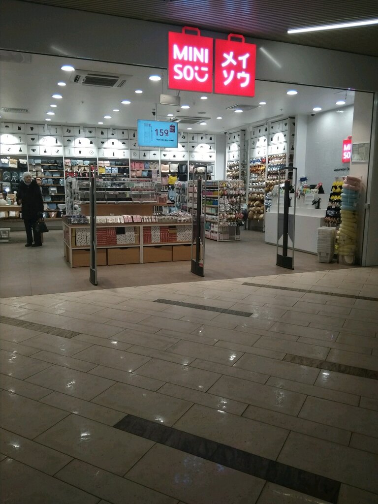 Kozmetik ve parfümeri mağazaları Miniso, Moskova, foto