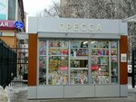 Пресса (Marshala Zhukova Street No:13А), gazete bayi  Odintsovo'dan