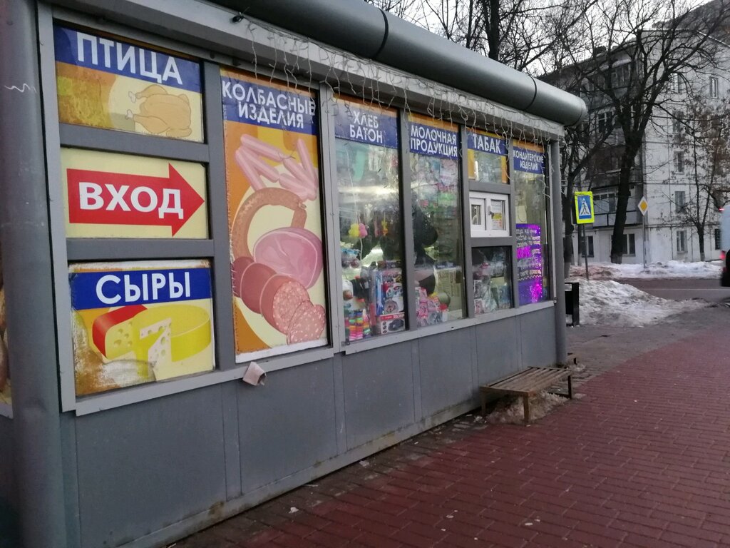 Market Продукты, Odintsovo, foto