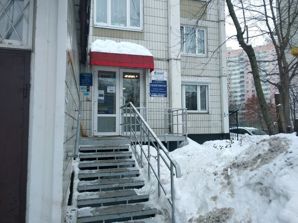 Özel ders hizmetleri Частный репетитор, Moskova, foto