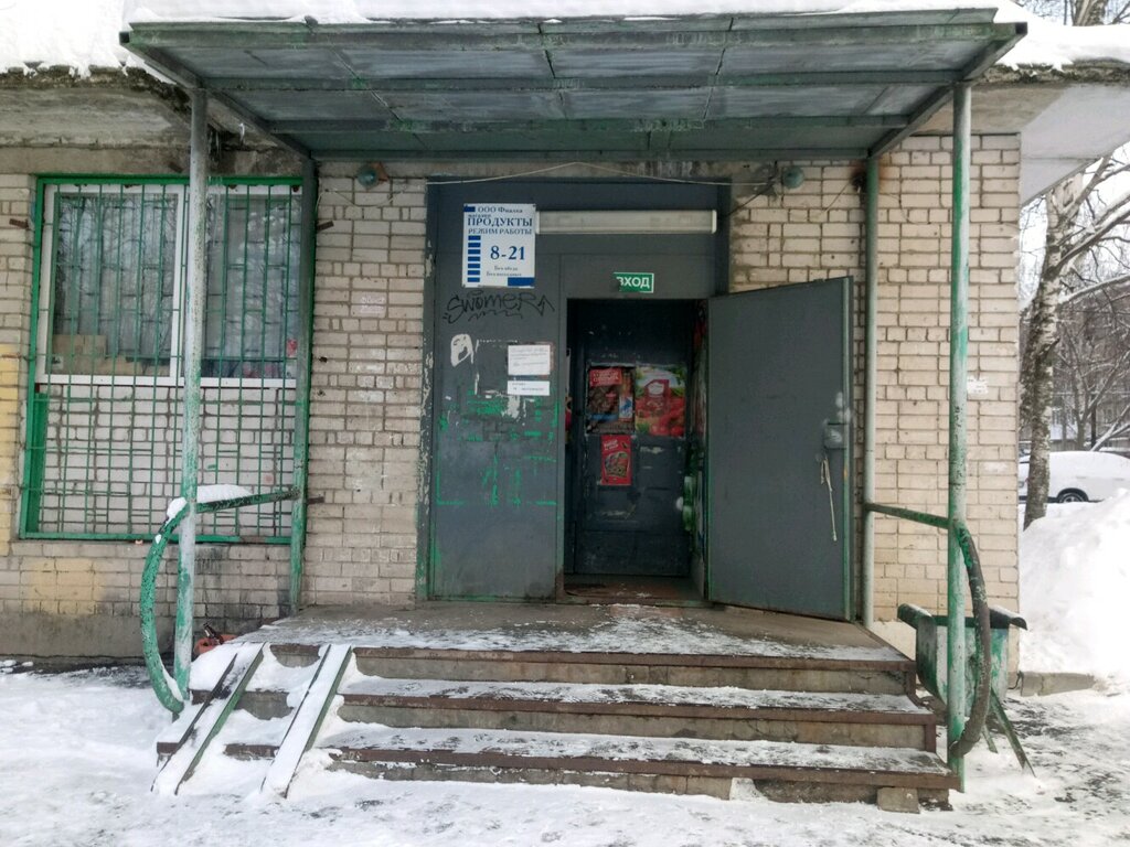 Market Produkty, Nijni Novgorod, foto