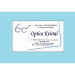 Óptica Kristal Alfaz (Calle Federico García Lorca No:7, l'alfas del Pi, l'alfas del Pí), optik  Valensiya'dan