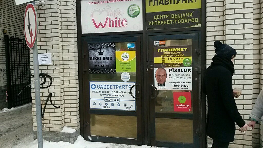 Kurye hizmetleri Dpd, Saint‑Petersburg, foto