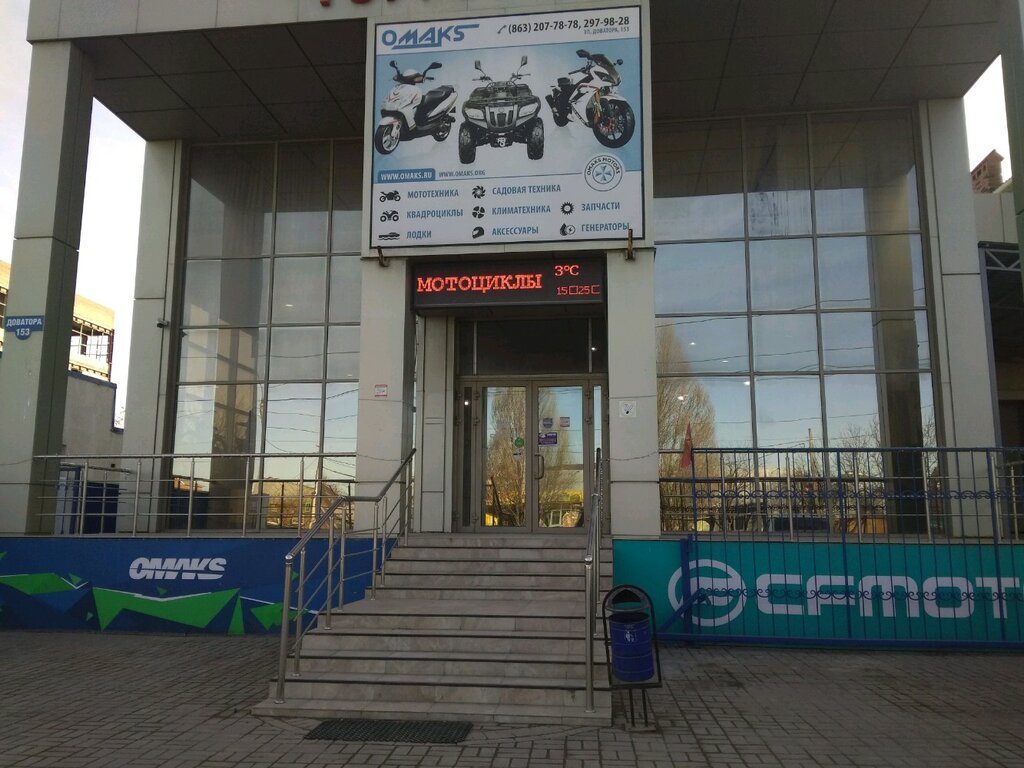 Motosiklet yedek parçaları CFMOTO, Rostov‑na‑Donu, foto