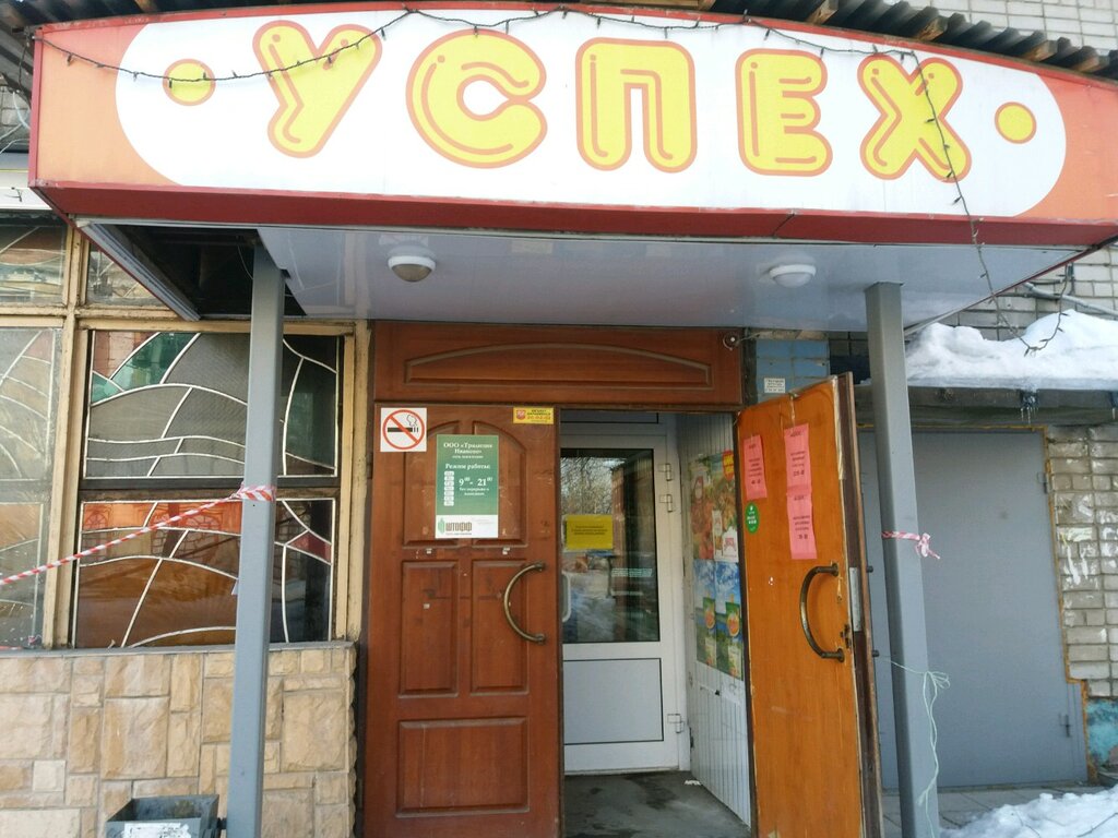 Ödeme terminali QIWI, İvanovo, foto