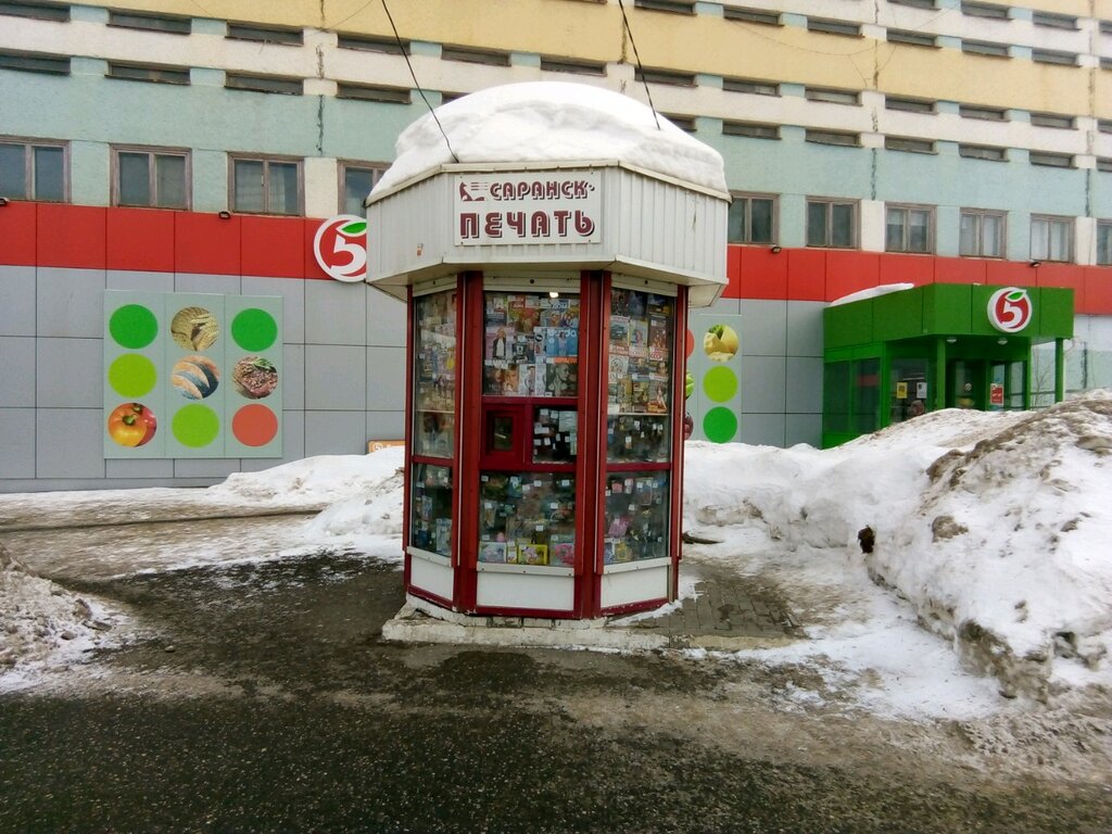 Gazete bayi Саранскпечать, Saransk, foto