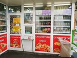 Магазин орехов и сухофруктов (Michurina Street No:12), kuruyemiş, atıştırmalık, kuru meyve  Novosibirsk'ten