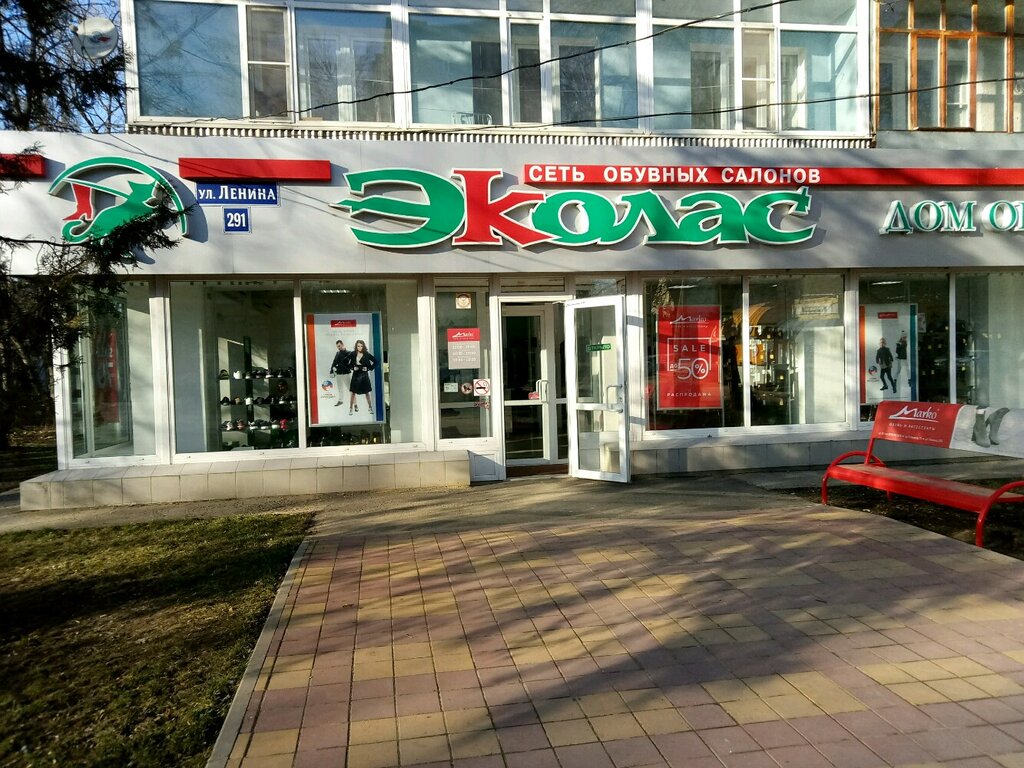 Ayakkabı mağazaları Ekolas, Stavropol, foto